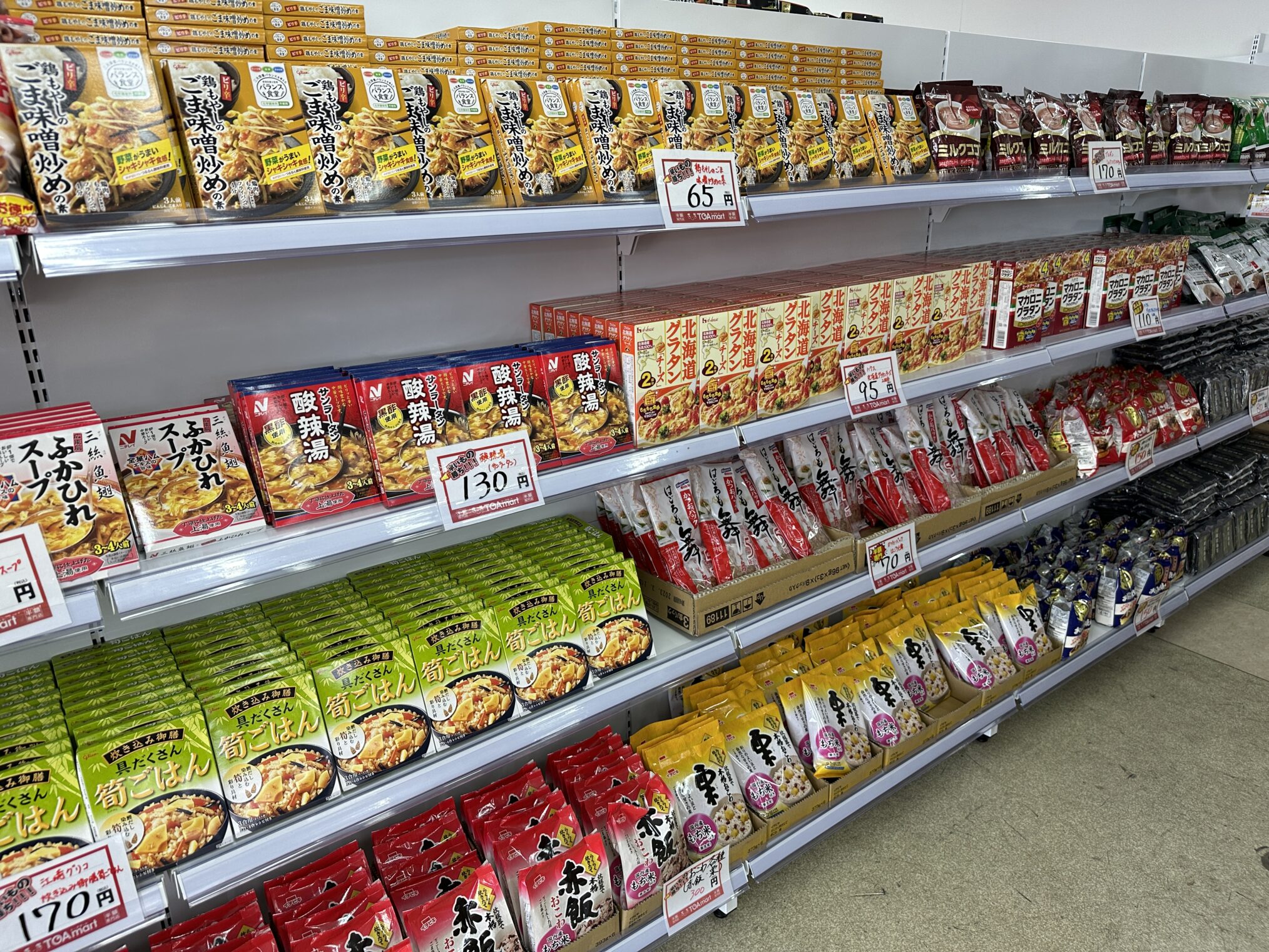 宇多津町東分に「TOAmart(トーアマート)香川店」が2022年9月30日(金)にオープンしてる | まるごと・中讃つーしん。