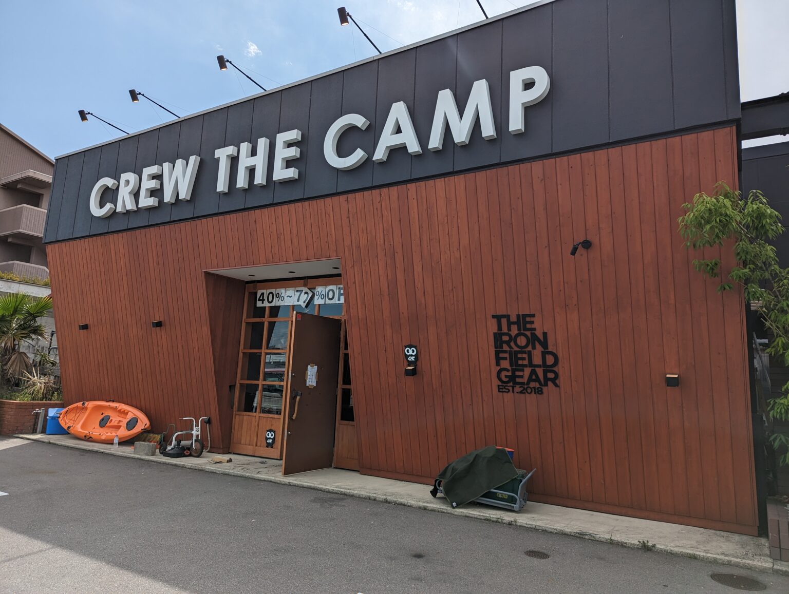 宇多津町の「CREW THE CAMP(クルー ザ キャンプ)」が2023年5月8日(月)から改装工事のため休業してる | まるごと・中讃つーしん。