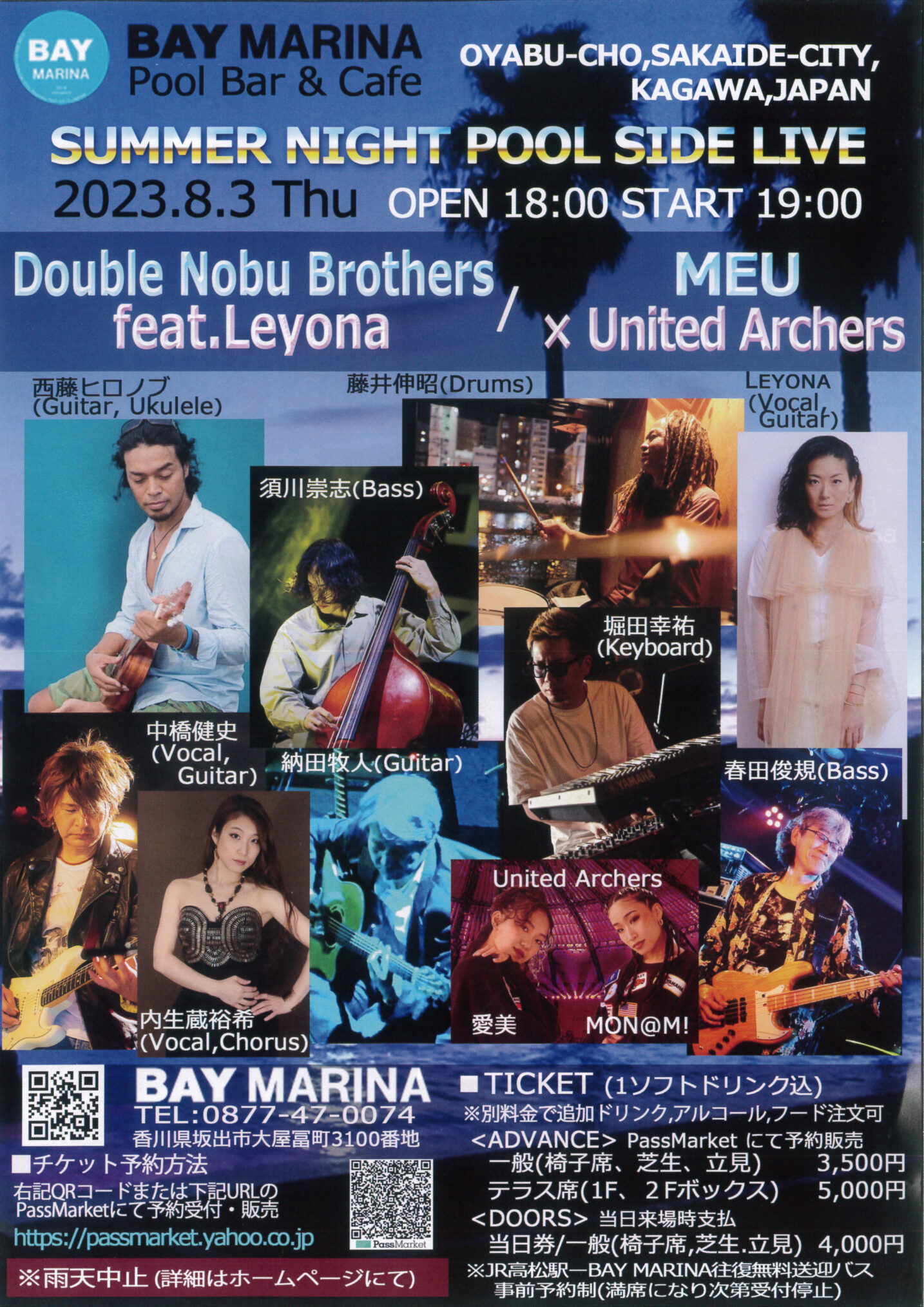 坂出市大屋冨町のBAY MARINAでSUMMER NIGHT POOL SIDE LIVEが2023年8月3日(木)に開催される。まるで海外 ...