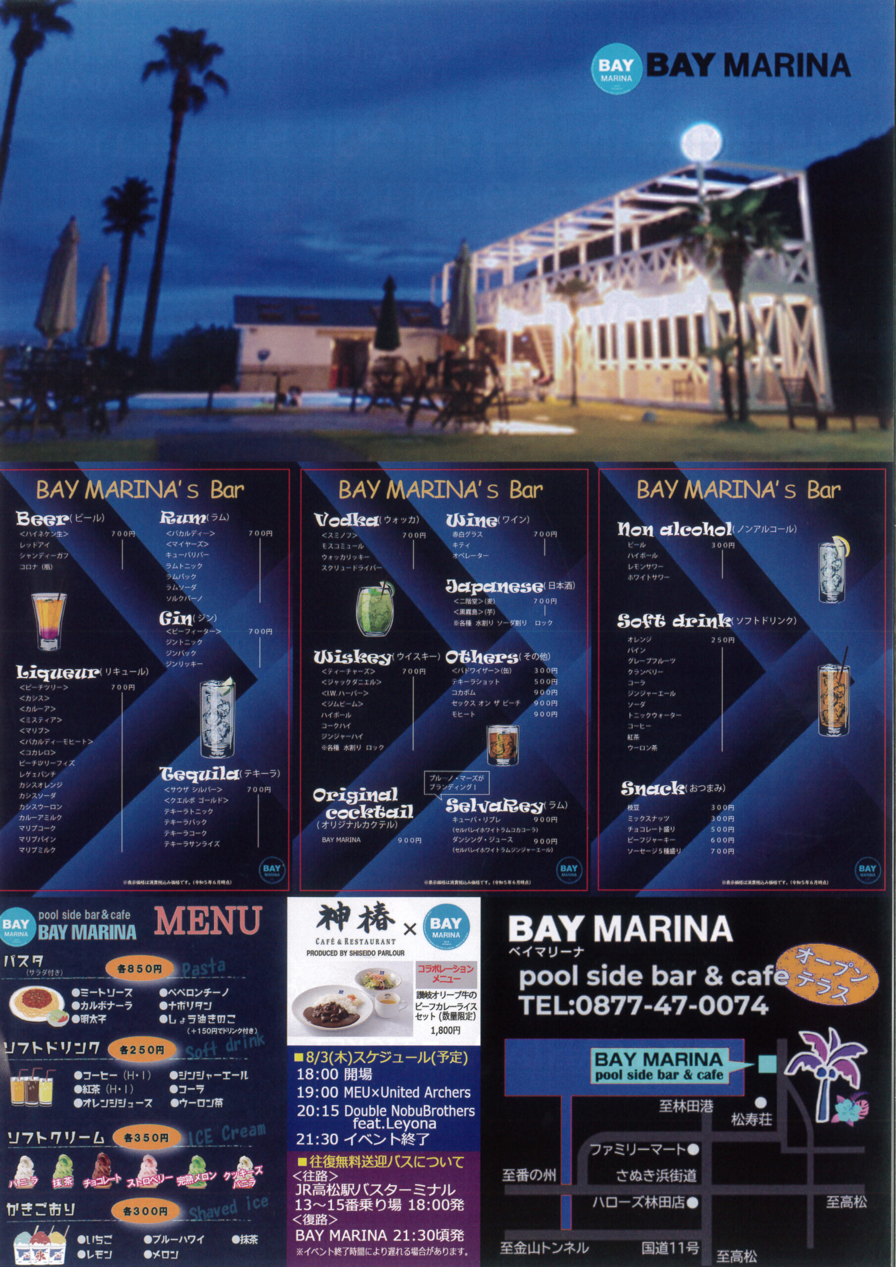 坂出市大屋冨町のBAY MARINAでSUMMER NIGHT POOL SIDE LIVEが2023年8月3日(木)に開催される。まるで海外 ...